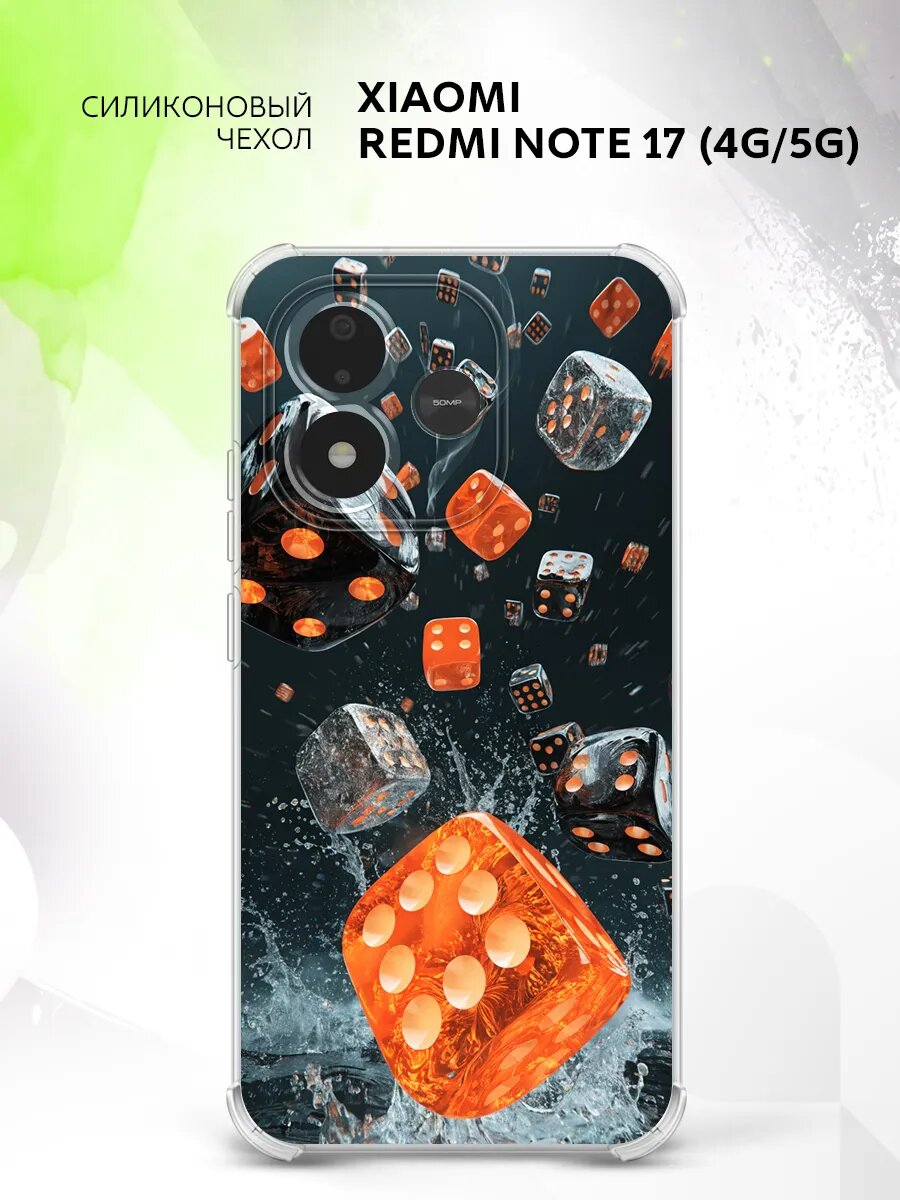 Чехол на Xiaomi Redmi Note 17 (4G/5G), Сяоми Редми Ноте 17 (4Джи/5Джи), защита углов, с принтом