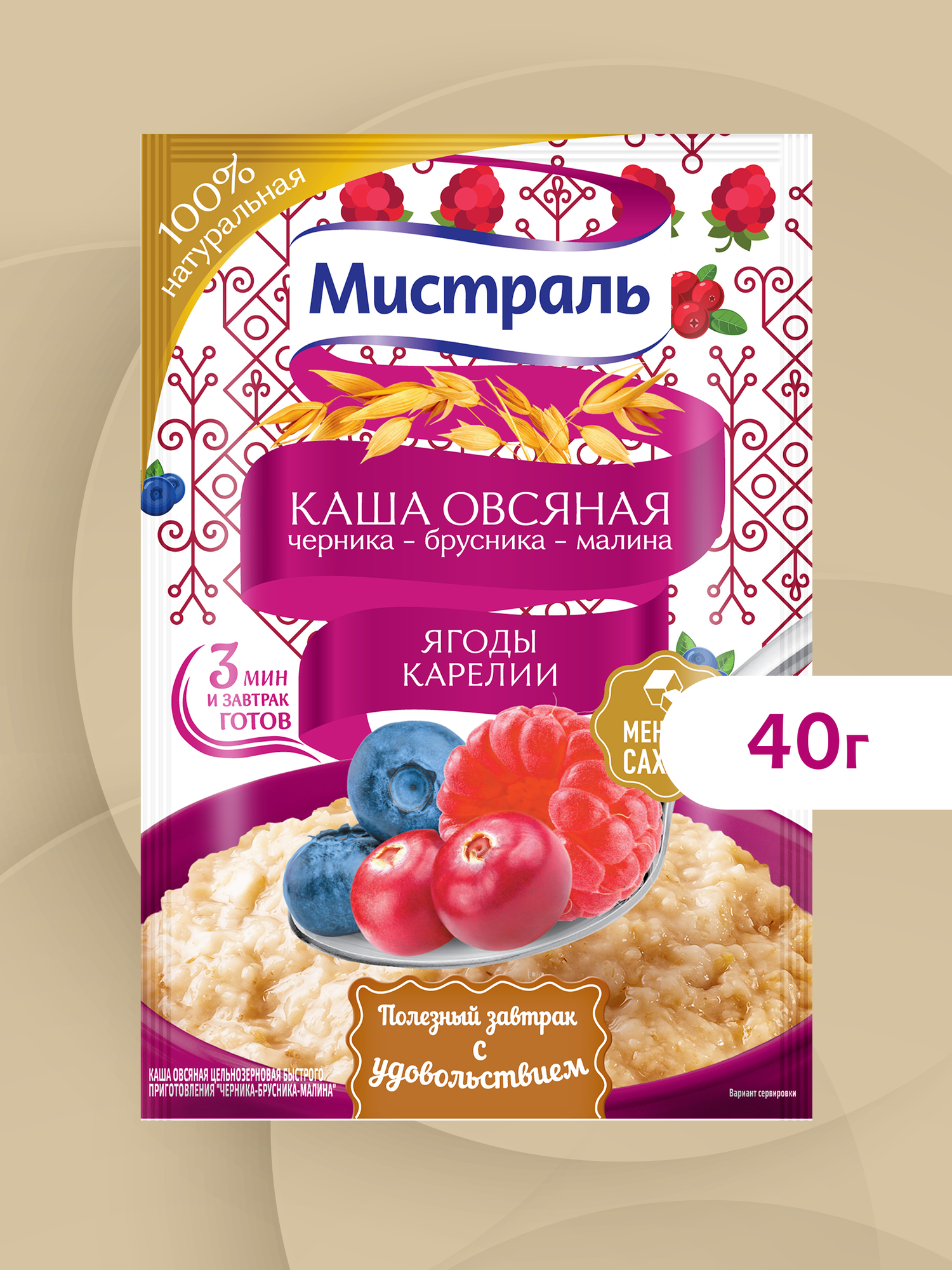 Каша овсяная мистраль черника-брусника-малина (Ягоды Карелии) 40г