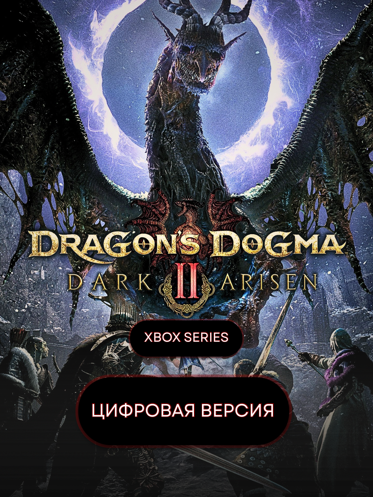 Игра Dragon's Dogma 2 Dark Arisen для XBOX Series