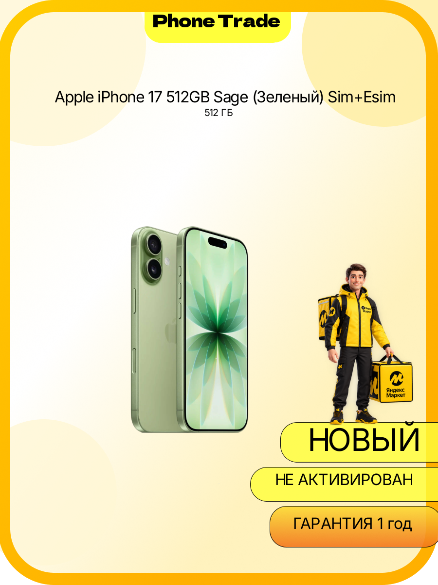 Apple iPhone 17 512GB Sage (Зеленый) Sim+Esim