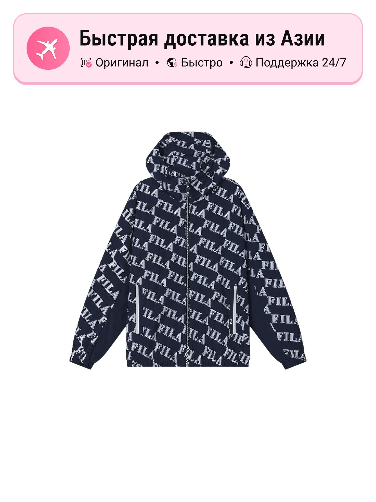 Куртка Fila All Over Print 2