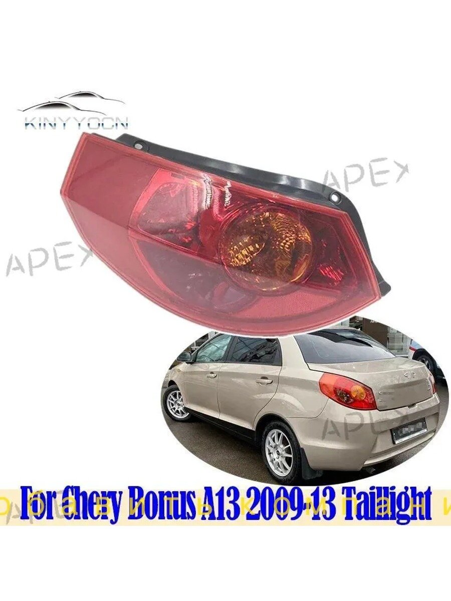 Фара автомобильная, Задний фонарь, 1 шт, арт. Chery Bonus A13 2009 -2013.