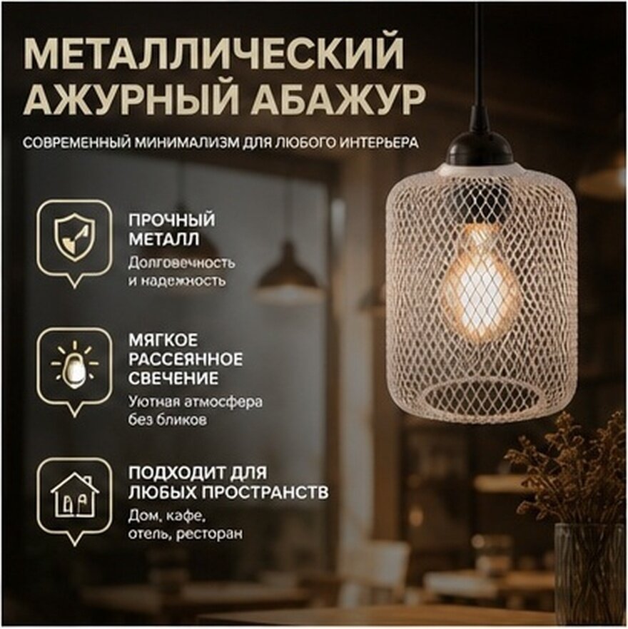 Ламповый Плафон Из Металлической Прожилки Белый Цвет Размер 15.00X12.00X12.00Cm