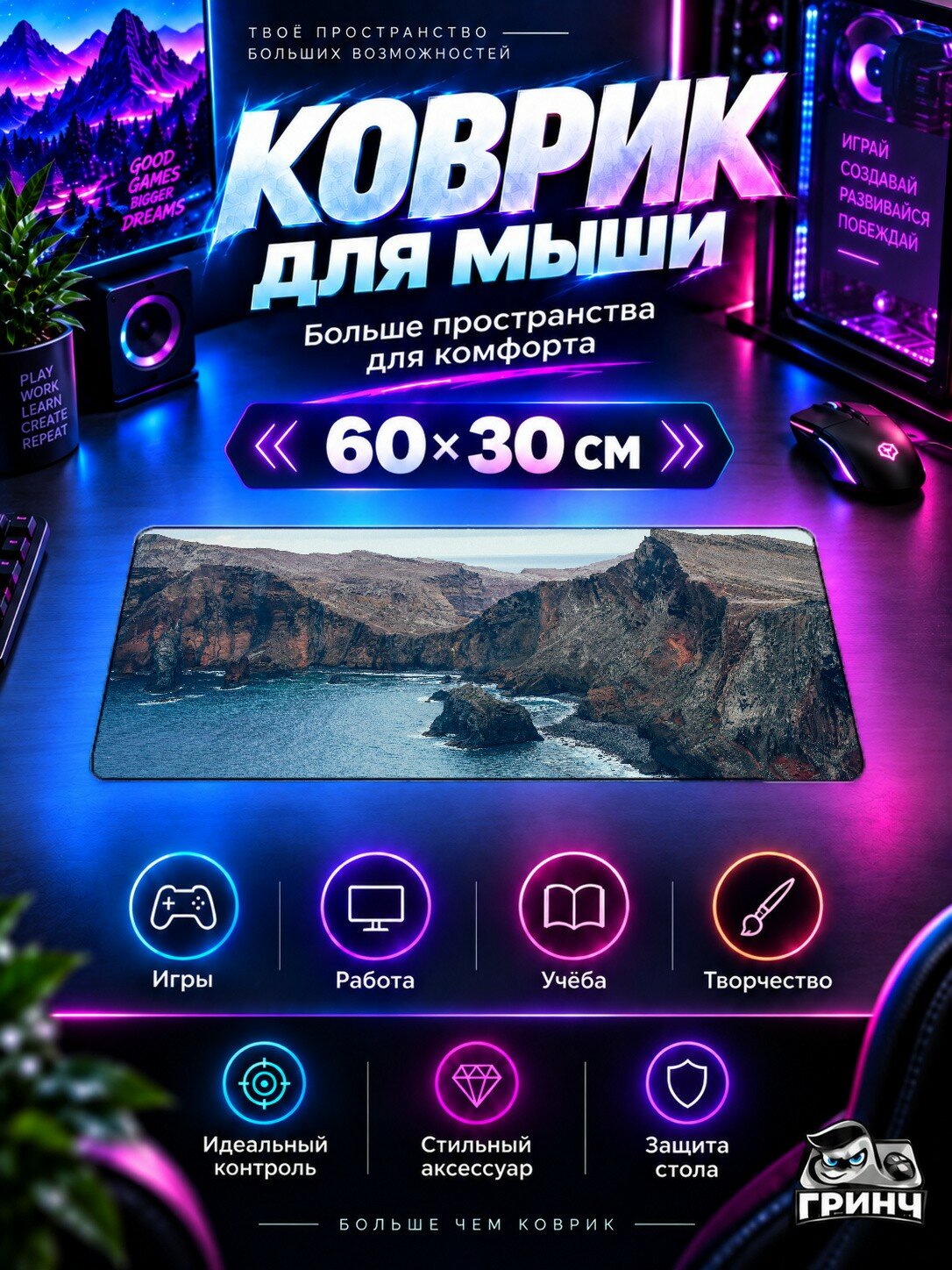 Игровой коврик для мыши и клавиатуры Ocean Edge Paradise Coastal Cliffs Океан Край Рай 60х40 см XL