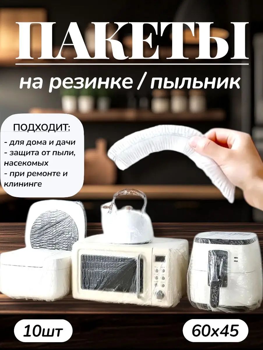 HONS EXPRESS Пакет для продуктов, 10 шт