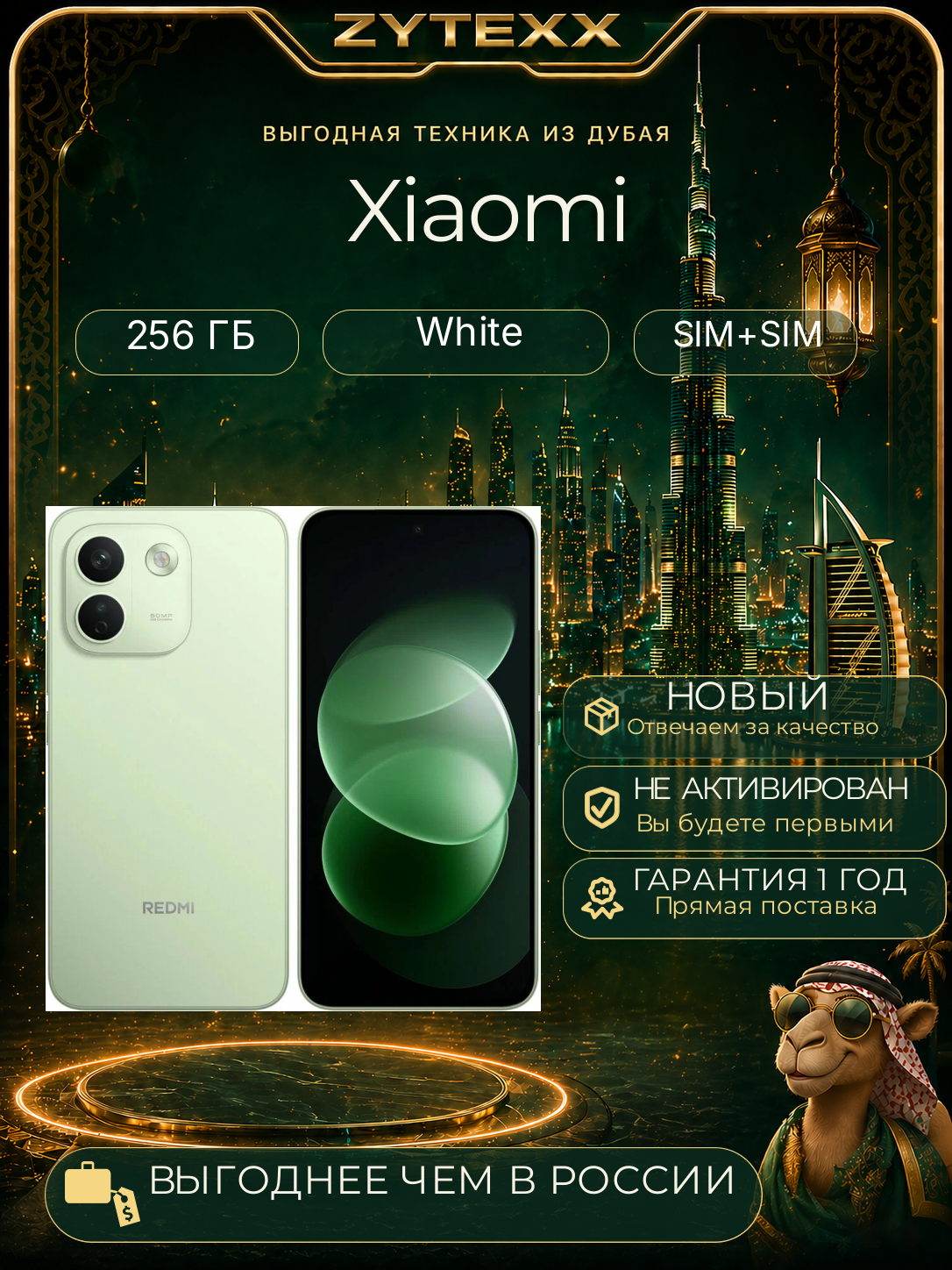 Смартфон Redmi Note 17 Pro Max 5G 8/512 Green Регион EU