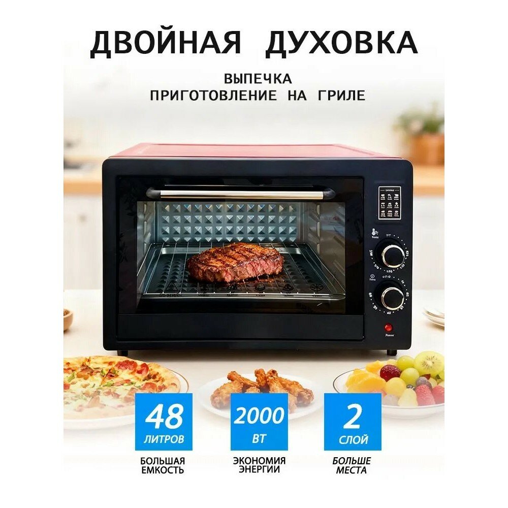Мини-печь духовка бытовая электрическая компактная чёрная для кухни и дачи