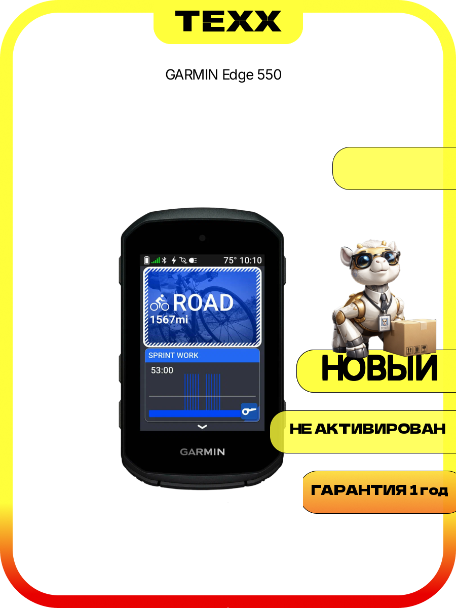 GARMIN Edge 550