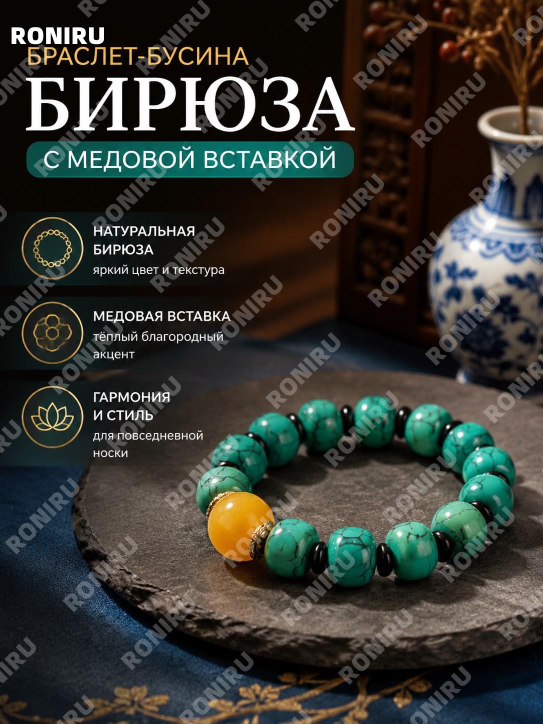 Бусы