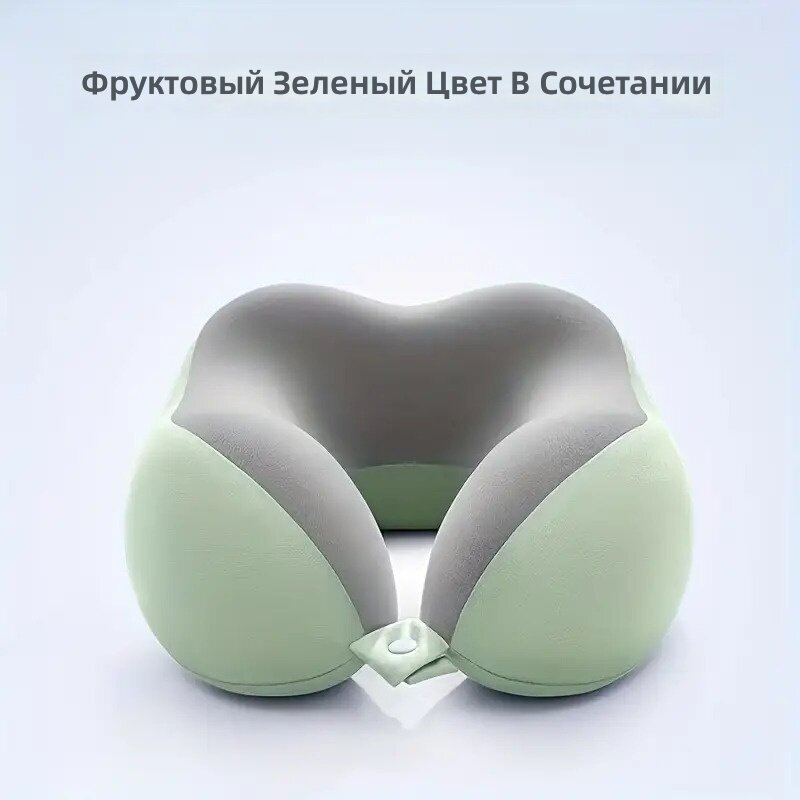 Подушка для шеи в форме буквы U для путешествий и офиса, эргономичная, средней мягкости, с машинной стиркой, фруктово-зеленая