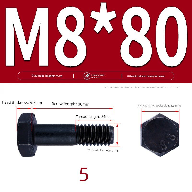 Болт шестигранный 8.8 класс высокопрочная углеродистая сталь M8x80mm частичная резьба цилиндрическая головка 5 шт