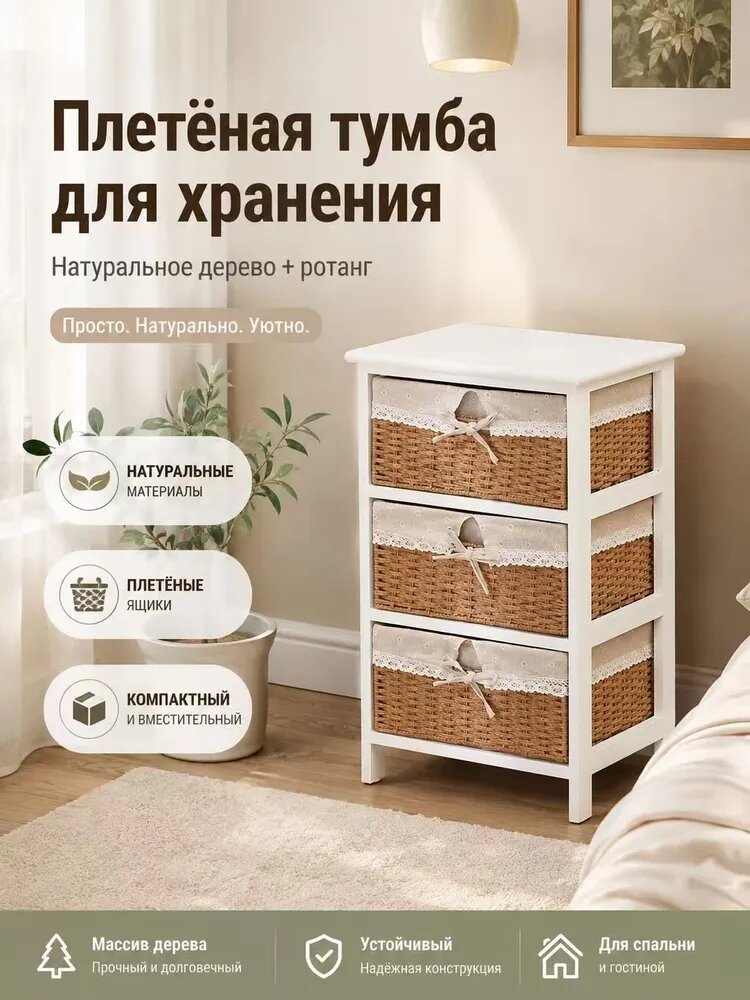 Комод с ящиками из МДФ, 3 выдвижных ящика, ретро стиль, для спальни и кухни
