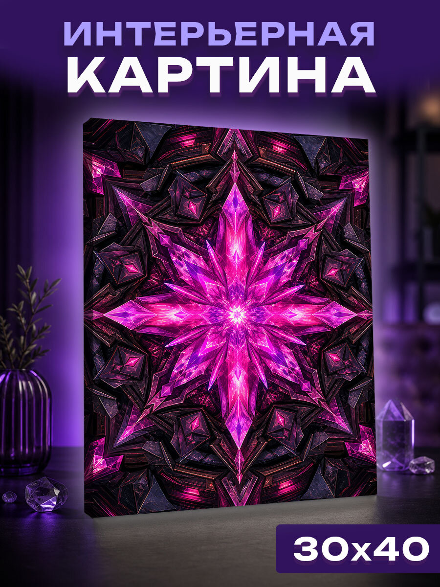 Интерьерная картина Неоновое сердце тёмной мандалы