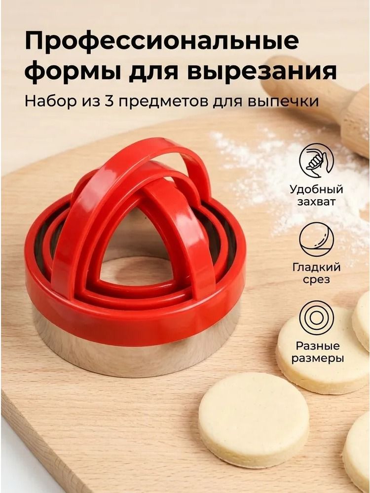 Набор для выпечки