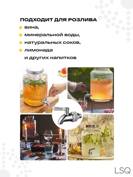 Диспенсер для напитков — фото 1