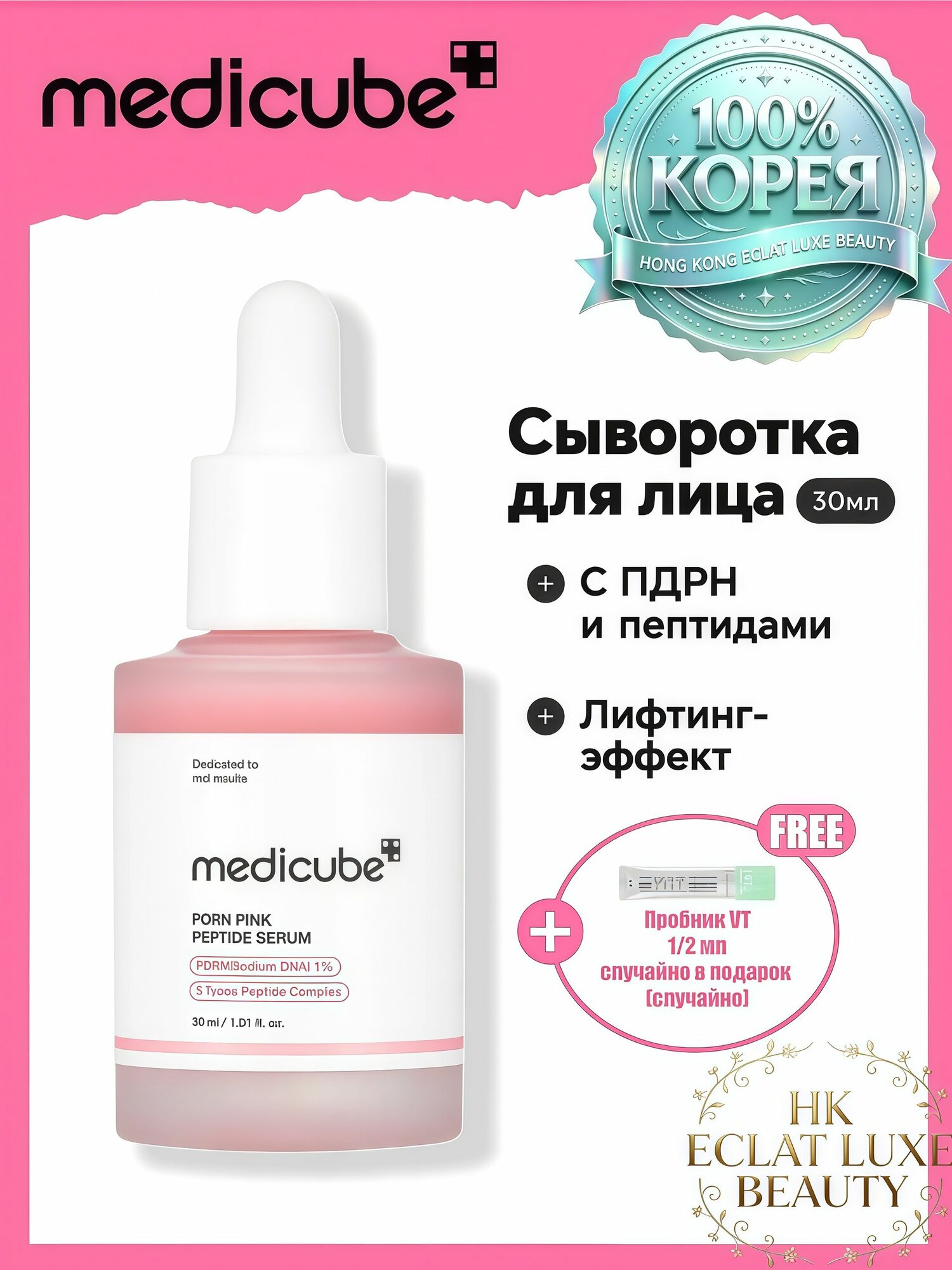 Medicube Сыворотка для ухода за кожей Антивозрастной уход, 30 мл--NS928