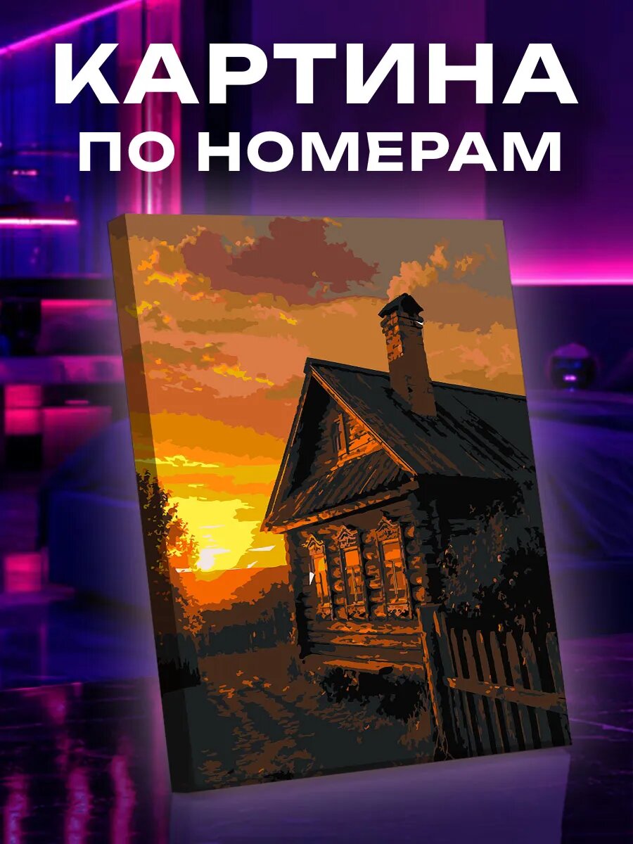 Картина по номерам Старая печная труба и закат