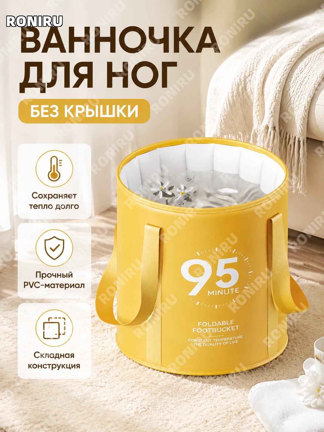 Складной таз для ног ванночка для ног без крышки, цвет манго, PVC, глубокая домашняя складная емкость для ухода