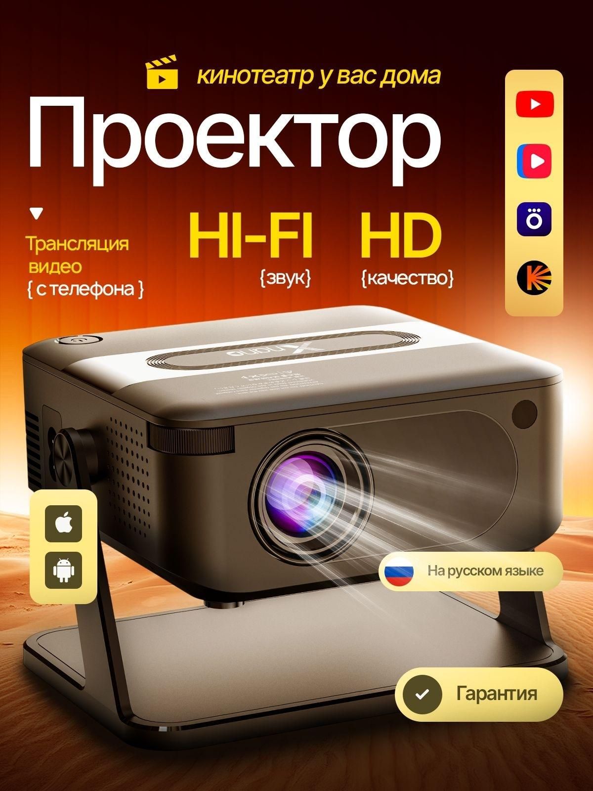 Проектор для фильмов на стену, домашний кинотеатр, черный