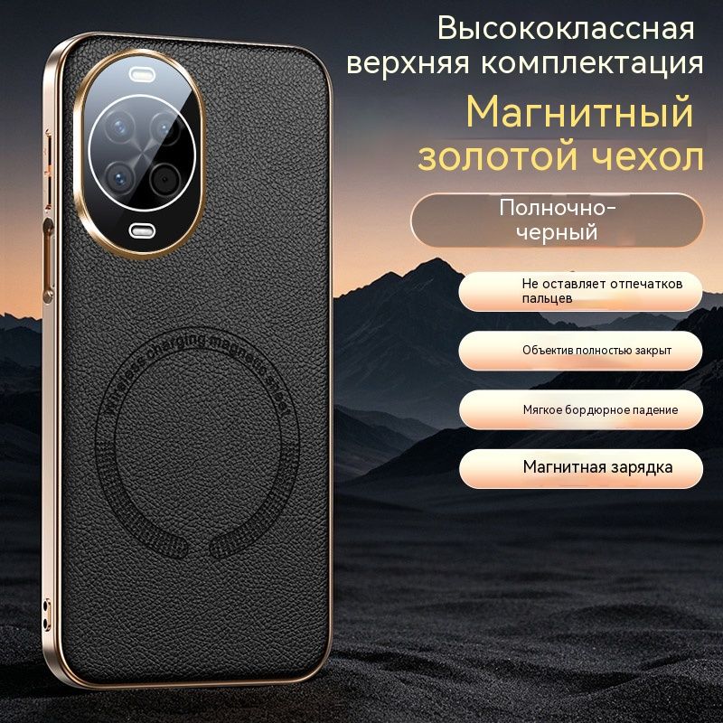 Чехол для Huawei Nova 14/ Хуавей Нова 14 Кожаный чехол с полной защитой камеры, магнит, противоударная защита