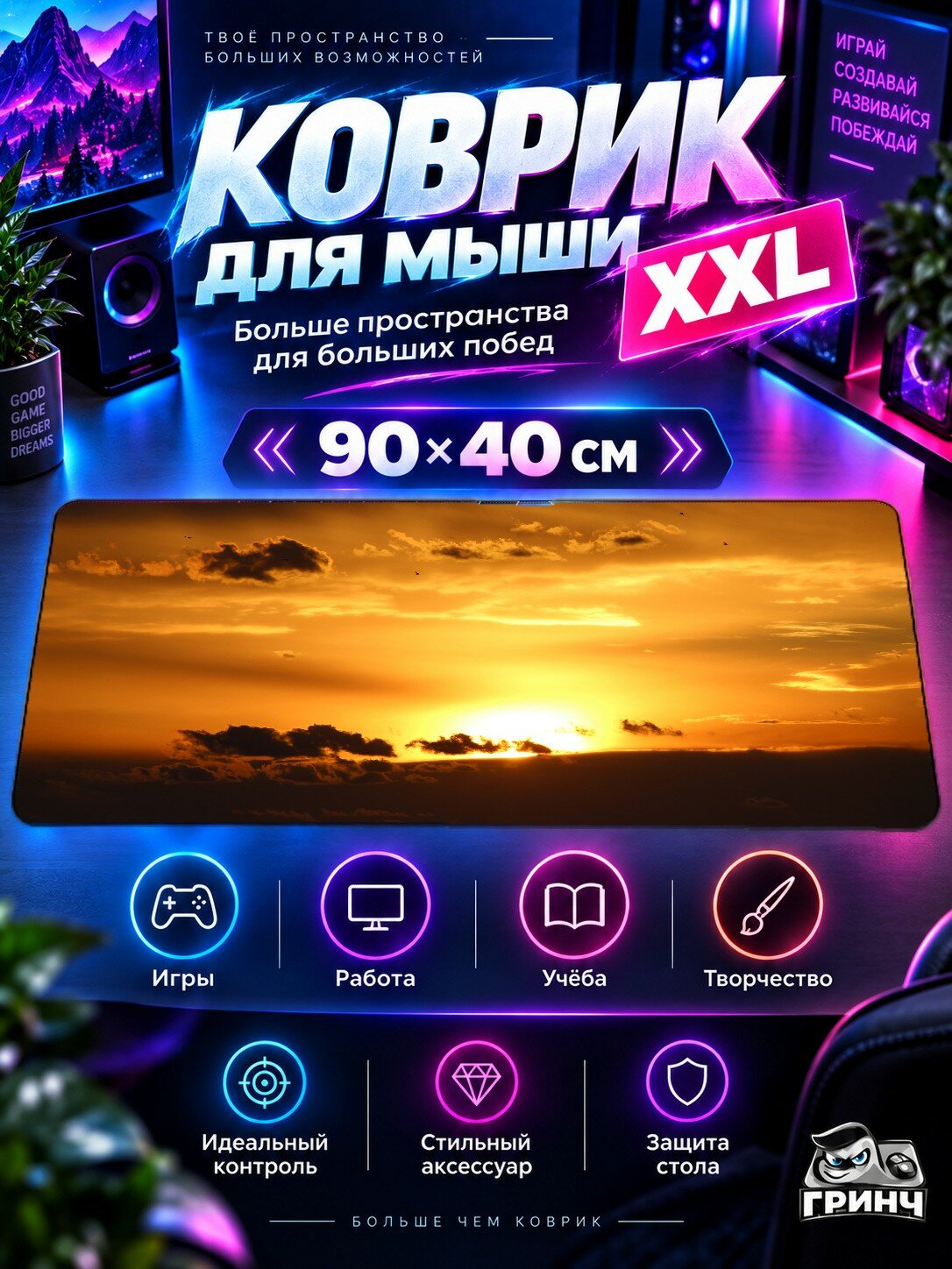 Большой игровой коврик для мыши и клавиатуры Binding With You Биндинг Ёу 90х40 см XXL