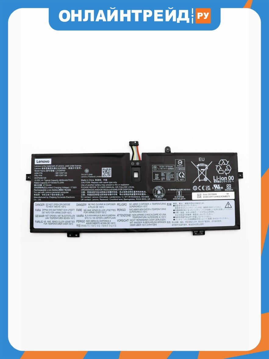 Аккумуляторная батарея VB Parts для ноутбука Lenovo Yoga 9 14IAP7 (L21D4PH0) 15.52V 75Wh