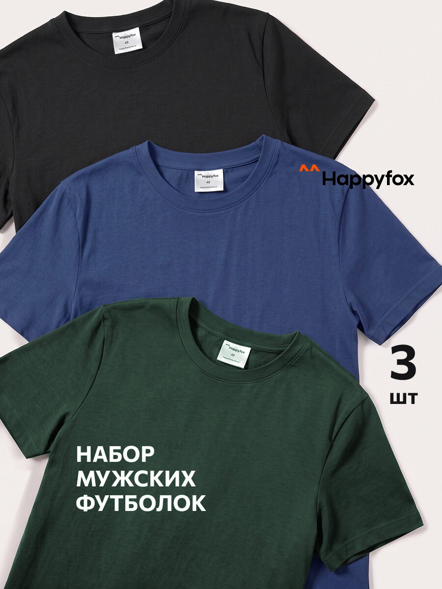Футболка Happyfox для мужчин, комплект