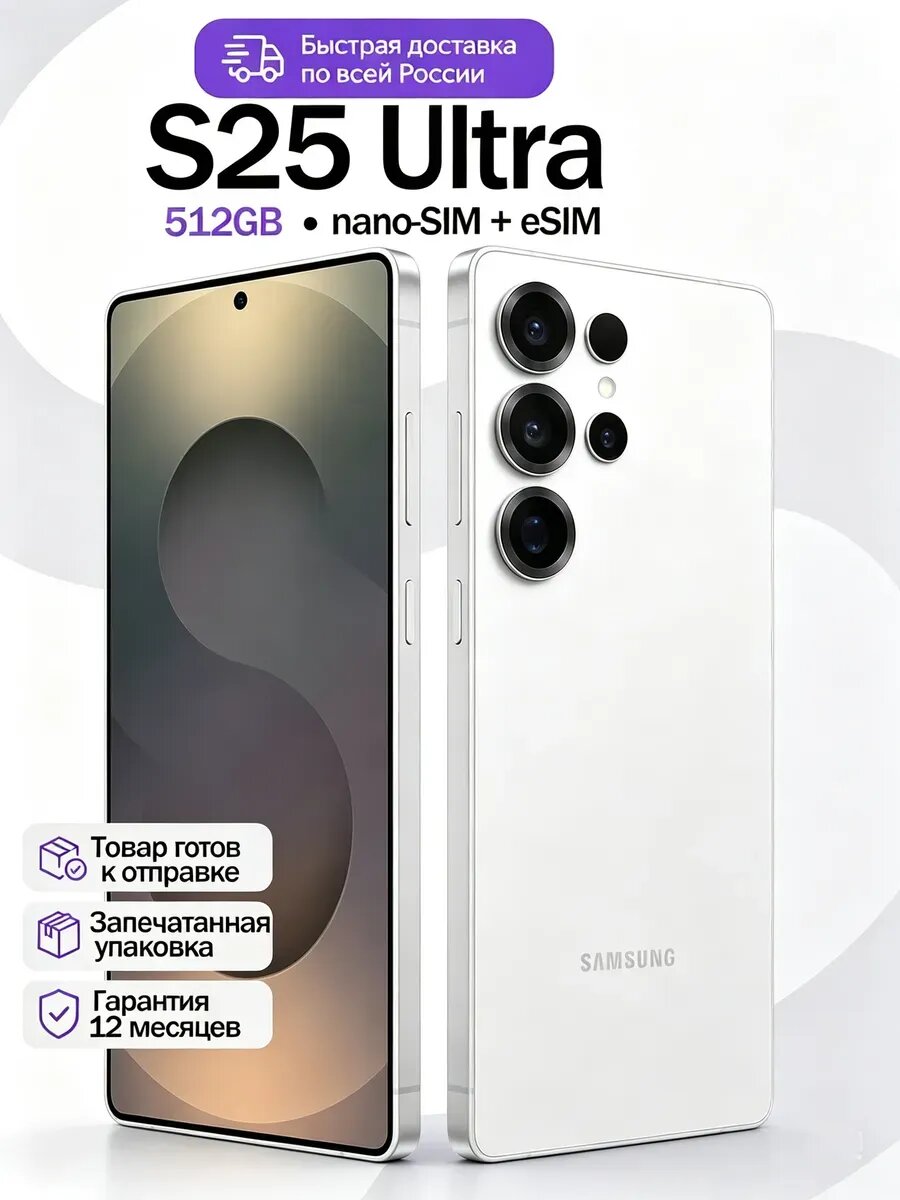Смартфон Samsung Galaxy S25 Ultra 12/512GB Titanium Whitesilver
