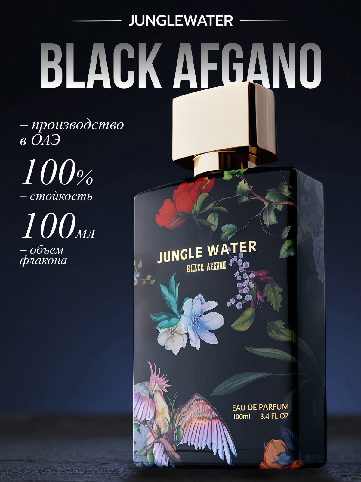 Духи стойкие Блек Афгано - Black Afgano 100 мл арабские унисекс