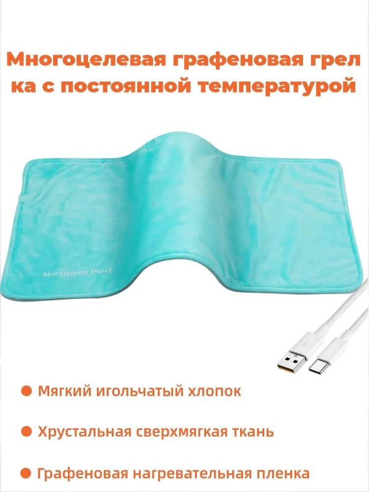 Электрическая грелка коврик с графеновой мембраной серый 30x60 см