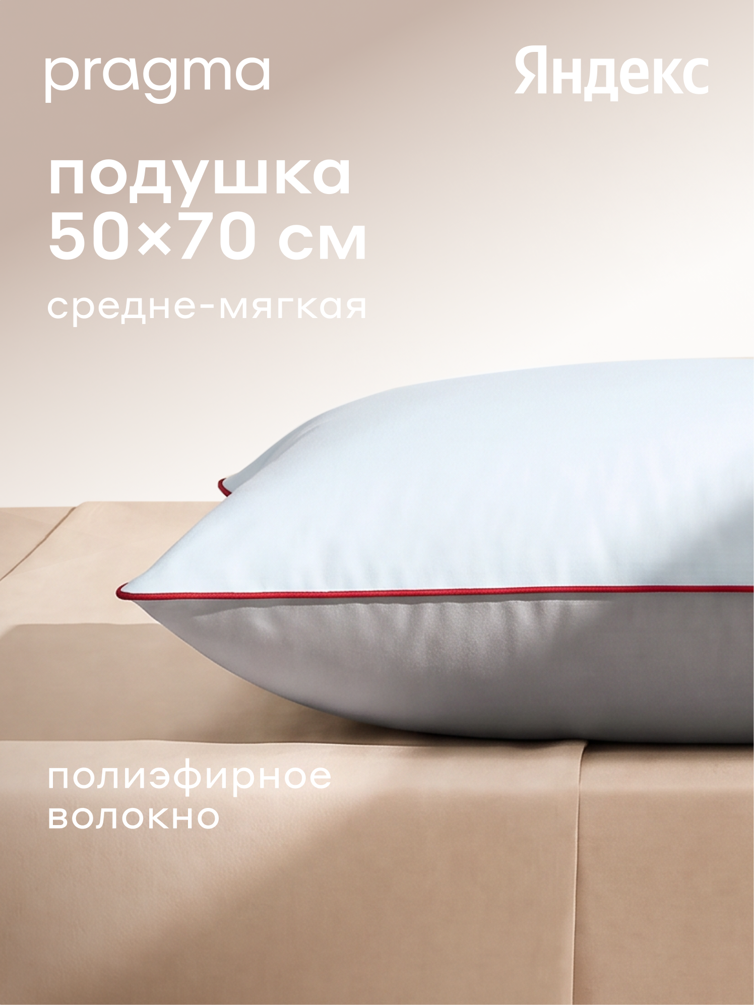 Подушка для сна Pragma Pulek, опалово-серый, 50х70 см