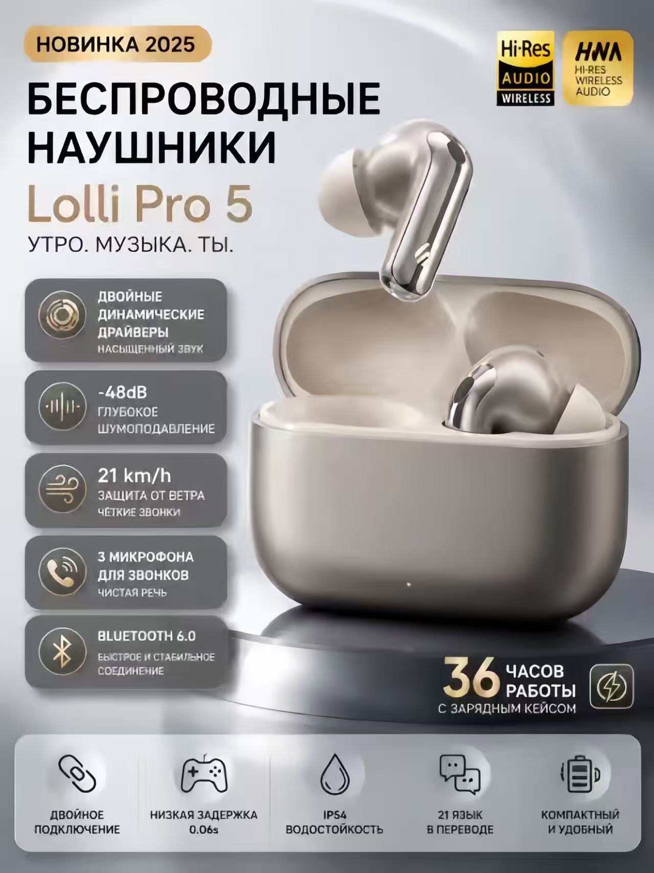 Беспроводные наушники Edifier Lolli Pro 5 с долгим временем работы от батареи (золотые)