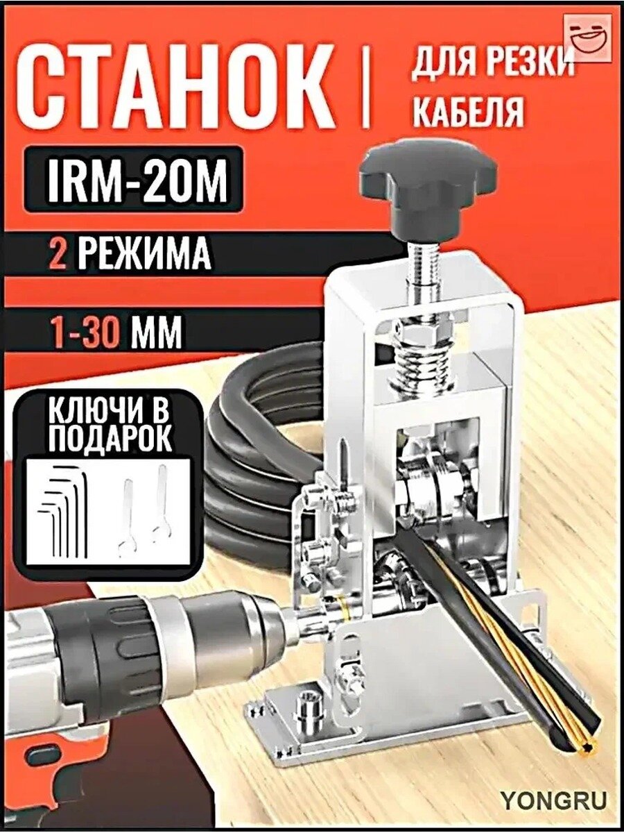 Инструмент для зачистки проводов