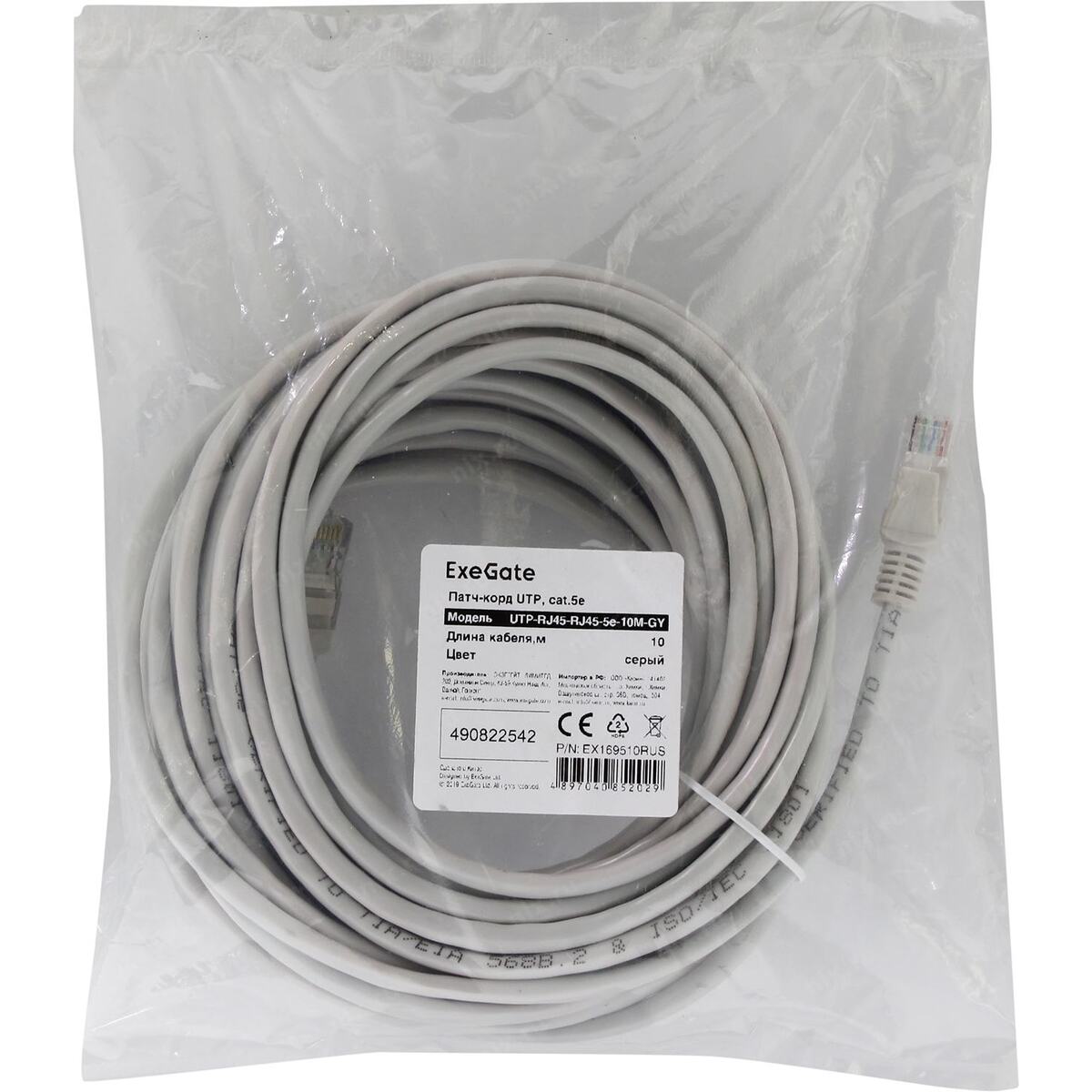 ExeGate UTP-RJ45-RJ45-5e-10M-GY Patch Cord UTP кат.5e, 10м, серый EX169510RUS — фото 1