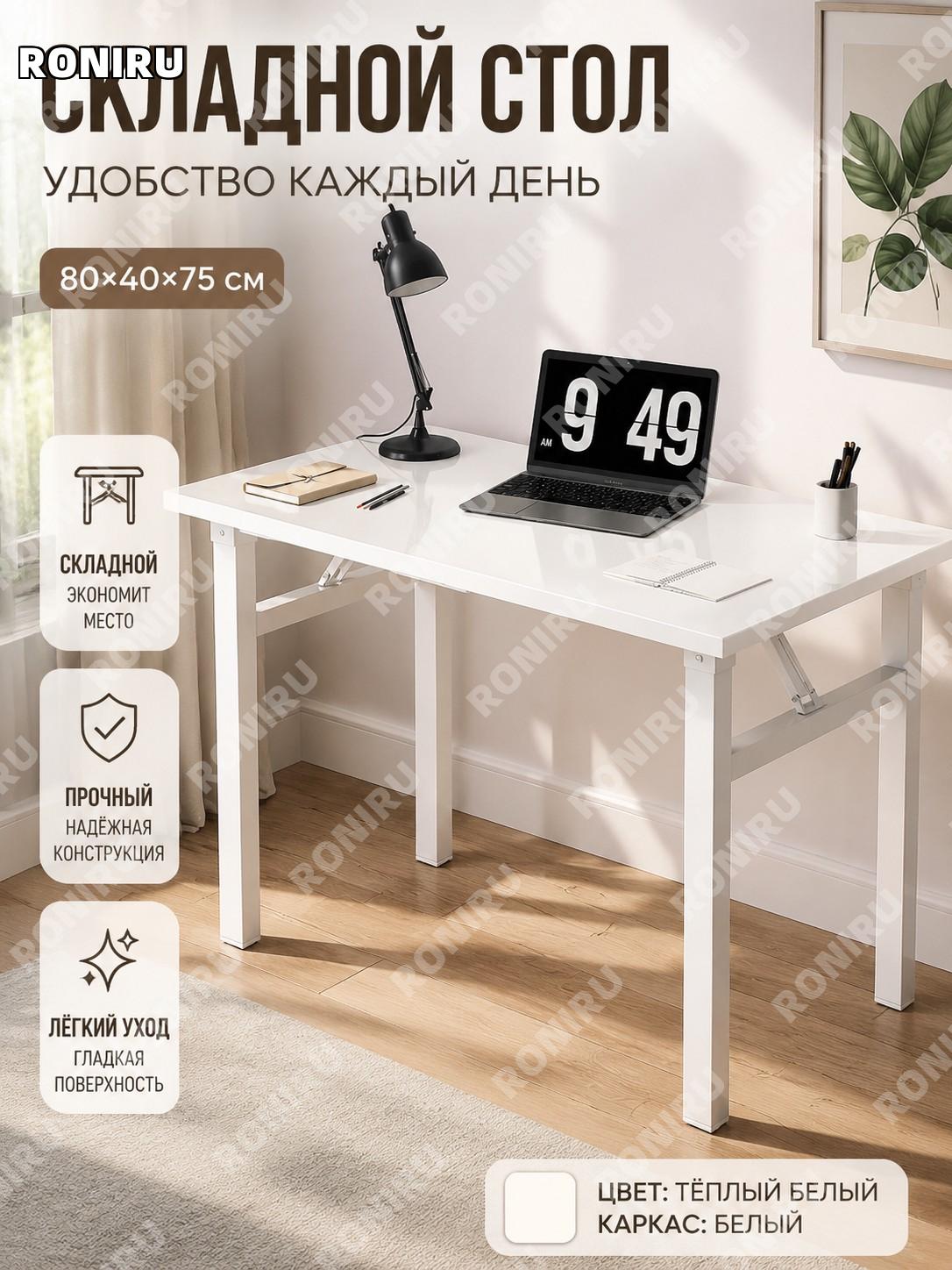 Складной обеденный стол 80×40 см, теплый белый с белым каркасом, искусственный мрамор, для дома и кафе для кухни