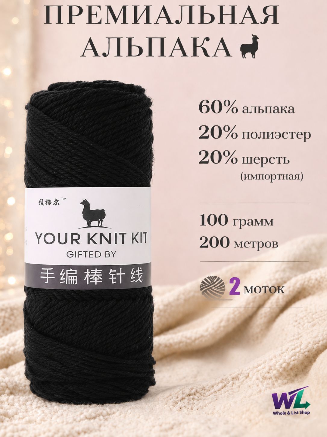 Пряжа для вязания Альпака 2 шт, Артикул: 5575812416, Material_1: Полиэстер