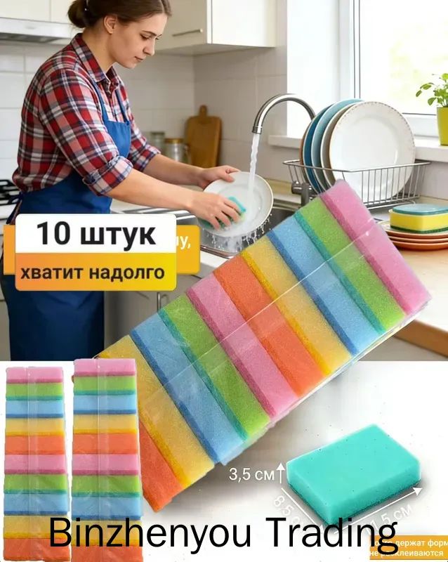 Губка товары для уборки, Абразив, Поролон, 10 шт.