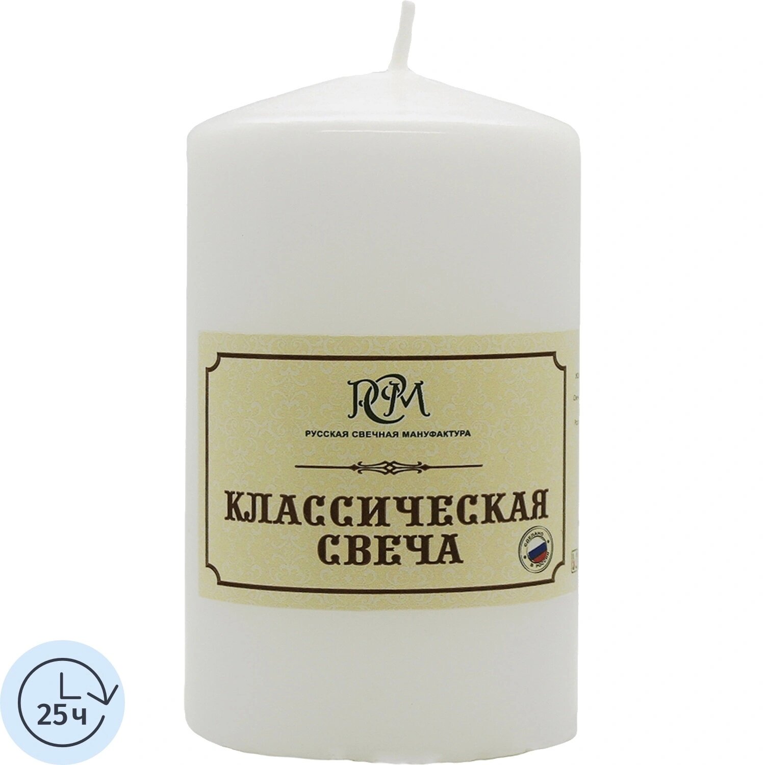 NoName Свеча декоративная РСМ Классическая 10x5 см