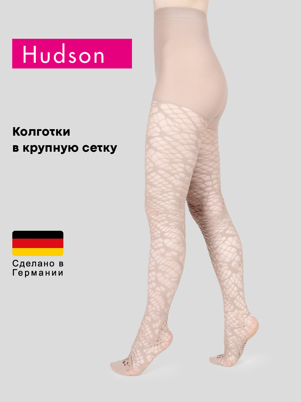 Колготки Hudson