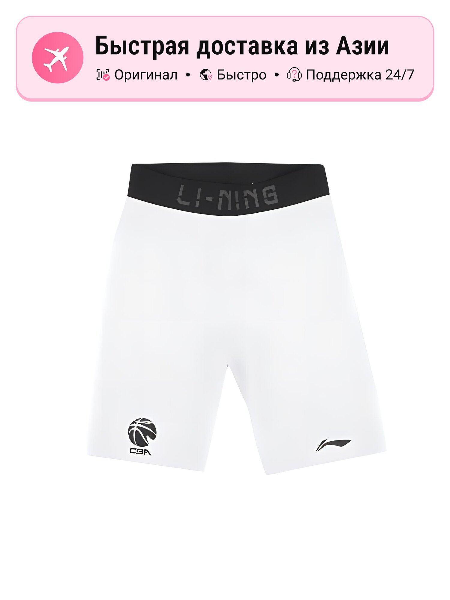 Шорты спортивные LI-NING 12984358