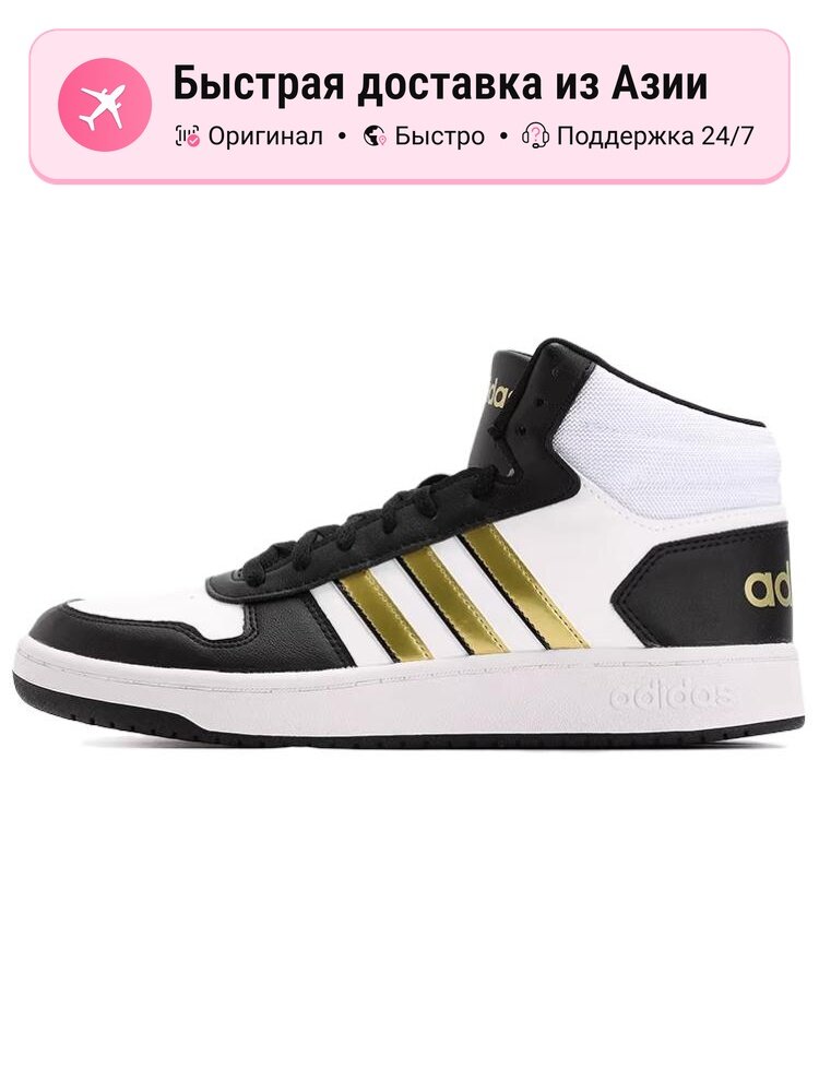 Кроссовки adidas Hoops 2.0 Mid
