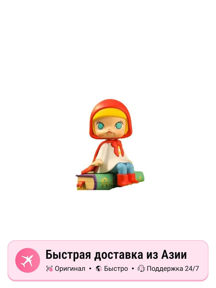 Фигурки унисекс POP MART Molly's Day 100% Мистические боксы, Confirmed-A Long Time Ago (Open)