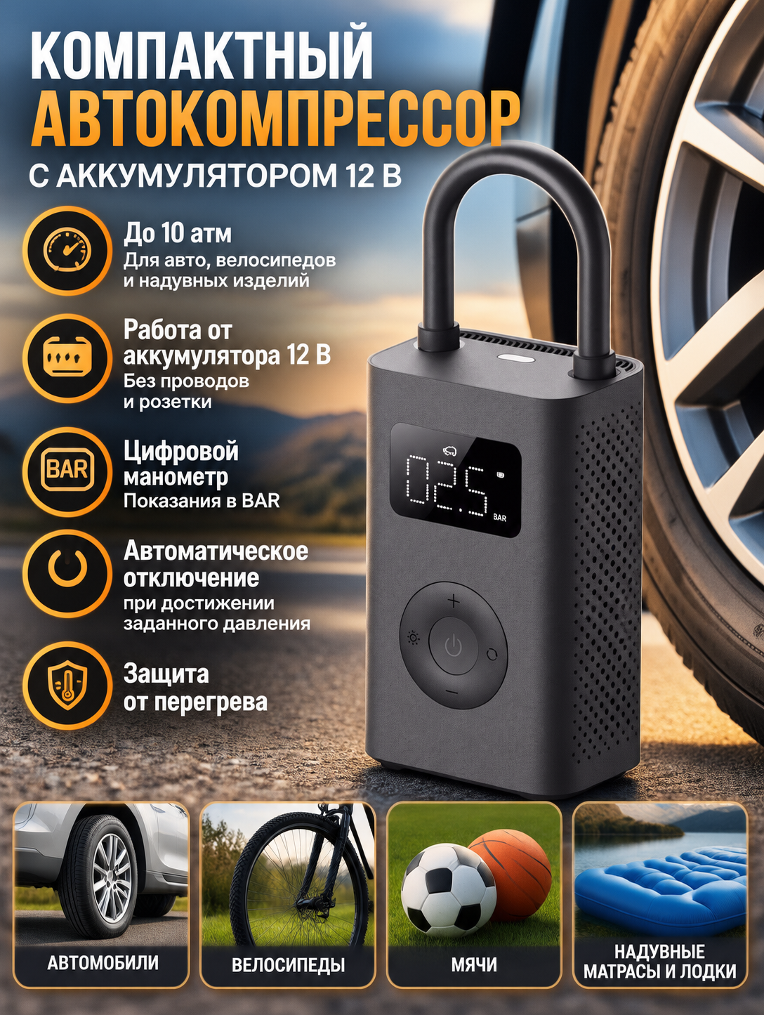 Компактный поршневой автокомпрессор с аккумулятором 12 В, 10 атм, цифровым манометром, чёрный