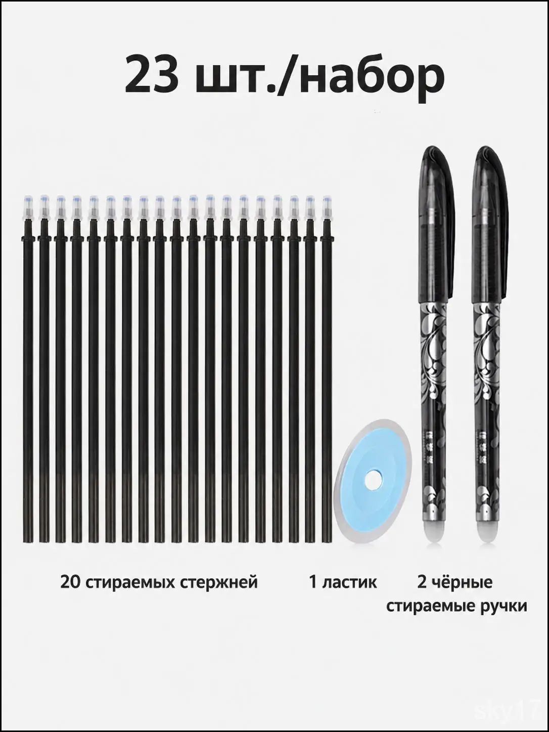ZHEXUANSP Набор ручек Гелевая, цвет: Дымчатый, 23 шт.