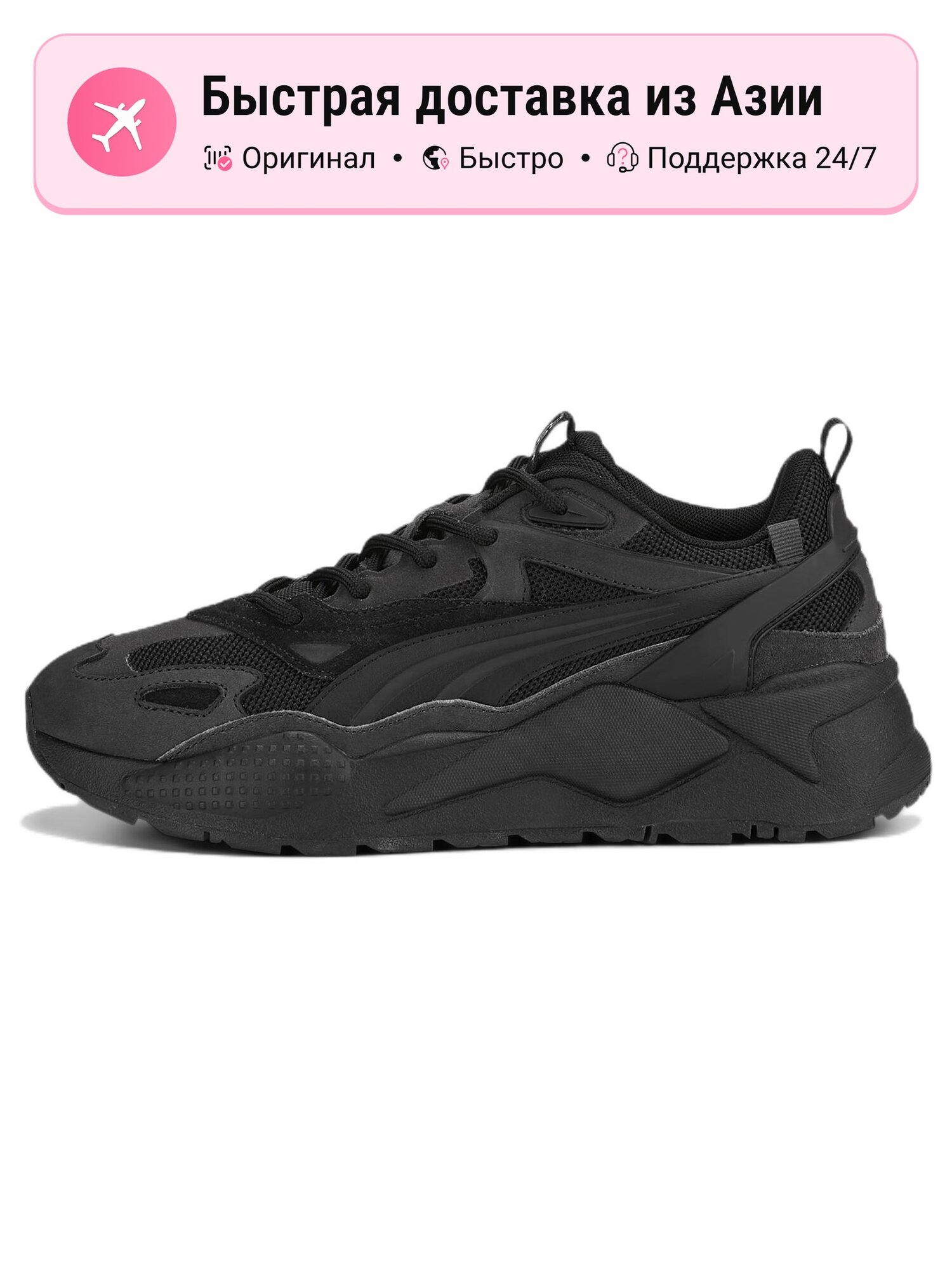 Кроссовки PUMA RS-X Efekt Premium