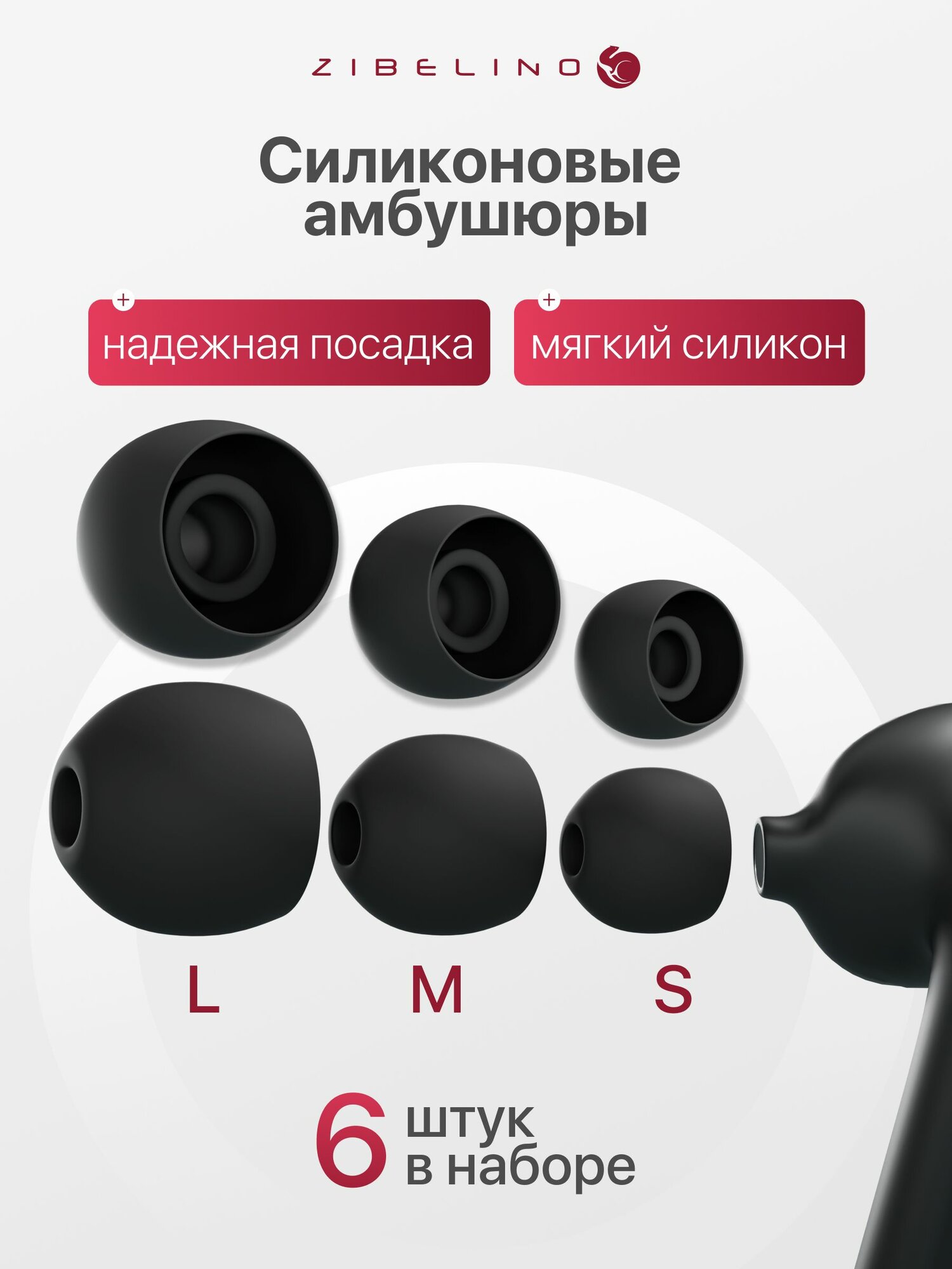 Амбушюры для наушников, черные, сменные WT-E2040 / насадки для наушников (3 пары, размер S, M, L)