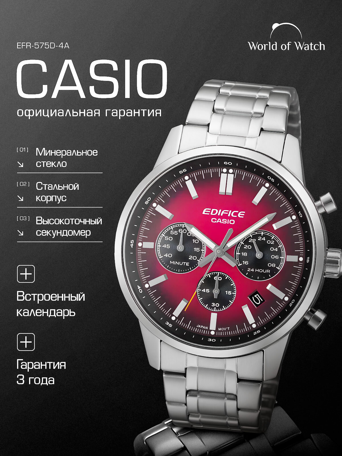  CASIO