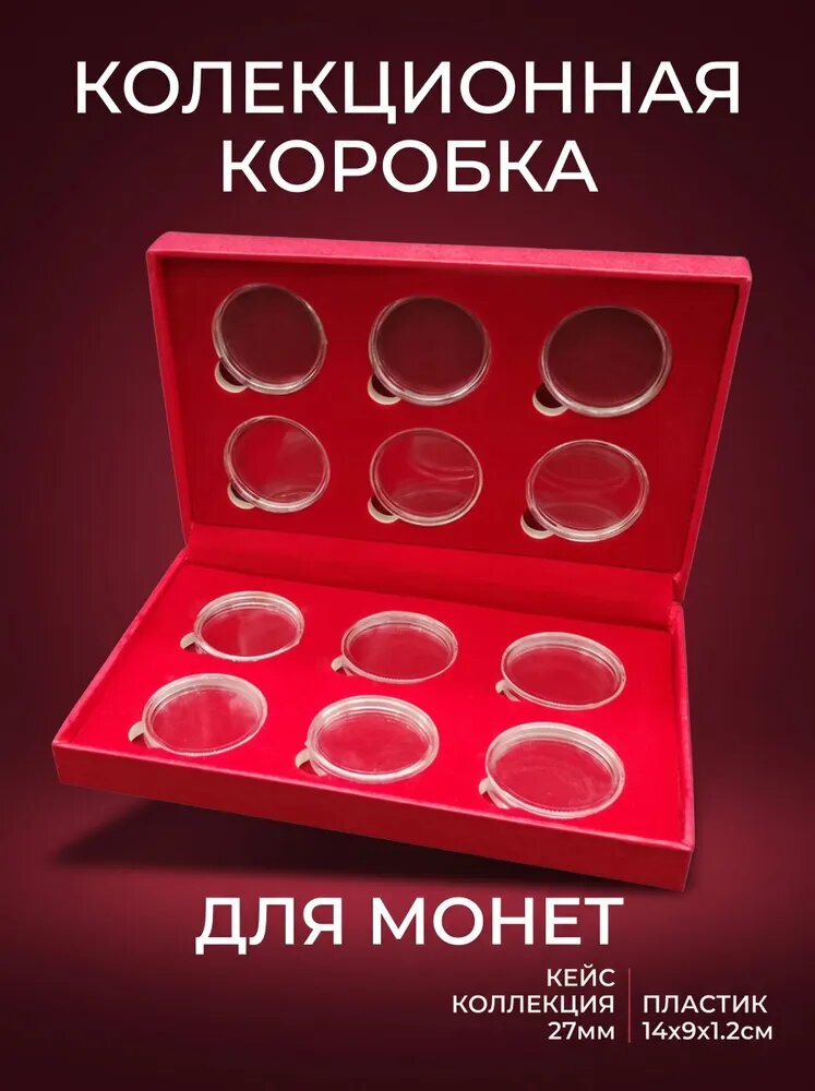 Футляр для хранения монет Футляр для защиты памятных монет Квадратный футляр-держатель