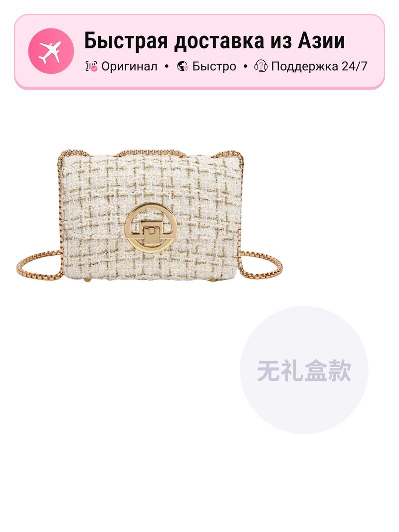 Сумка NOMK NOMK Regular White Plaid