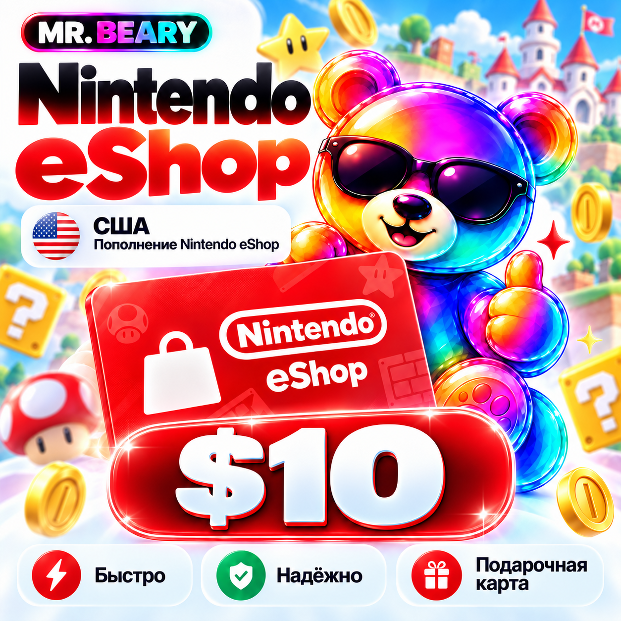 Nintendo $10 Nintendo eShop gift card США подарочная карта для пополнения кошелька магазина eShop США